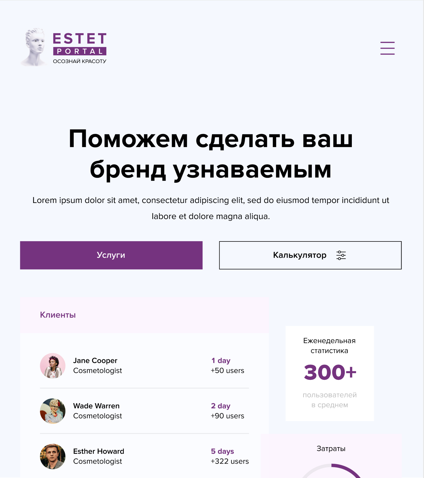 ESTET PORTAL prod. - Калькулятор